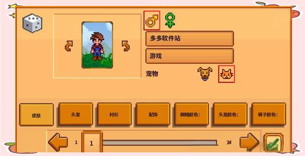 星露谷物语怎么用mt修改器图标
