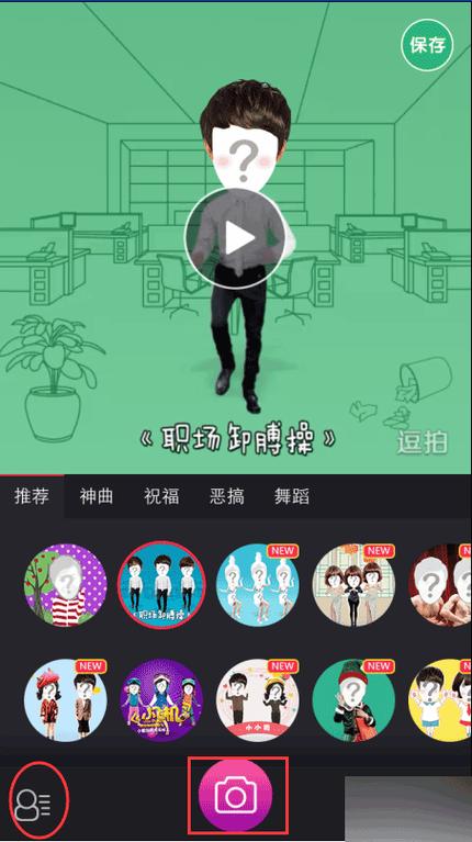 逗拍2025最新版下载安装缩略图