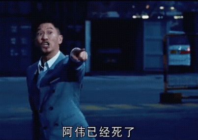 男主叫阿伟有艾滋病的电影图标