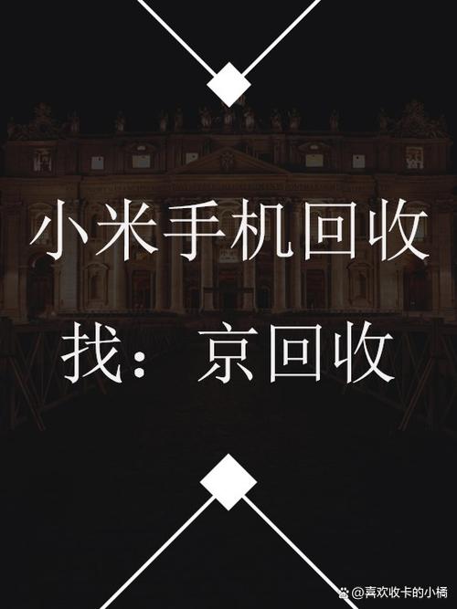 小米商城回收手机靠谱吗图标