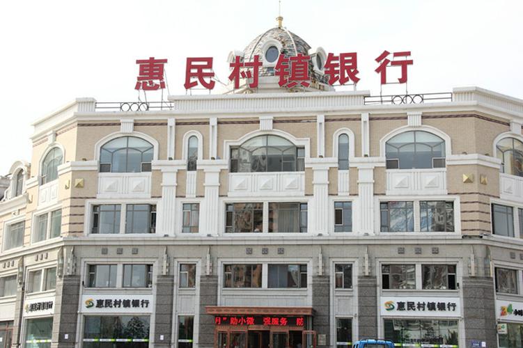 惠民村镇银行图标
