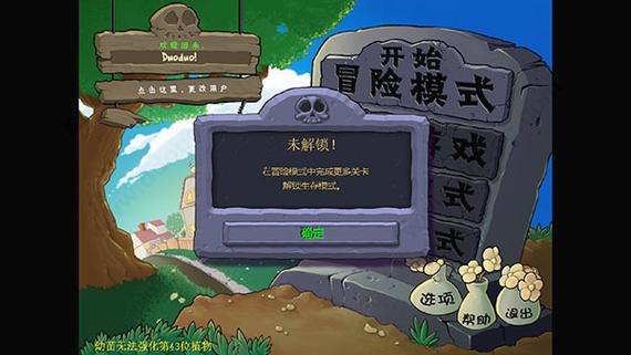 植物大战僵尸贝塔手机版下载教程图标