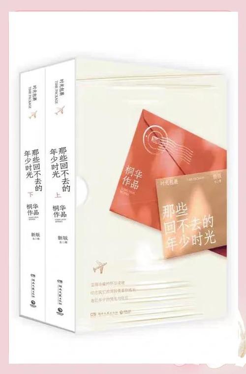 时光小说图标