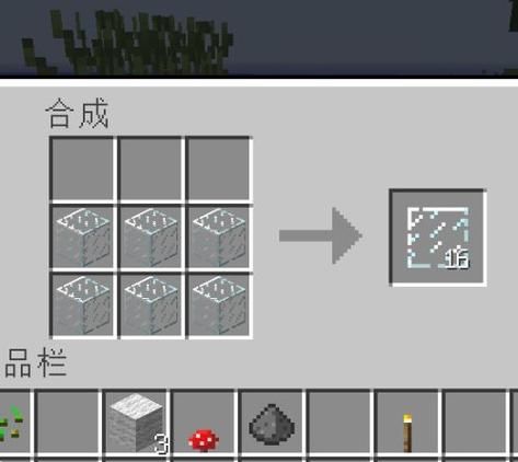 mc白色玻璃截图