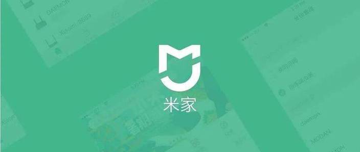米家如何删除设备图标