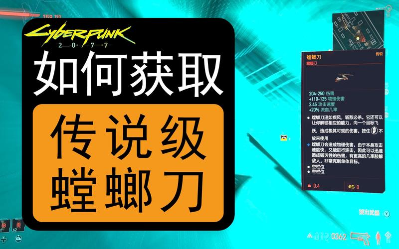 赛博朋克2077橙色螳螂刀在哪买图标