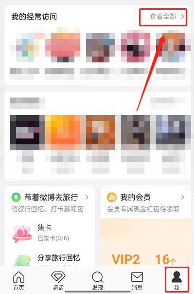微博怎样删除以前的旧账号截图