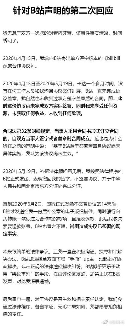 双方未达成合意的合同图标