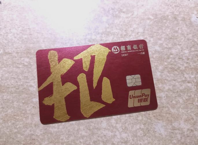 招商银行信用卡关联储蓄卡图标