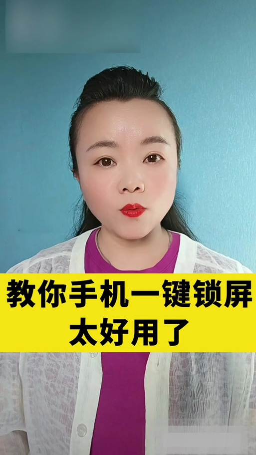 手机锁屏桌面上的快捷方式怎么设置图标