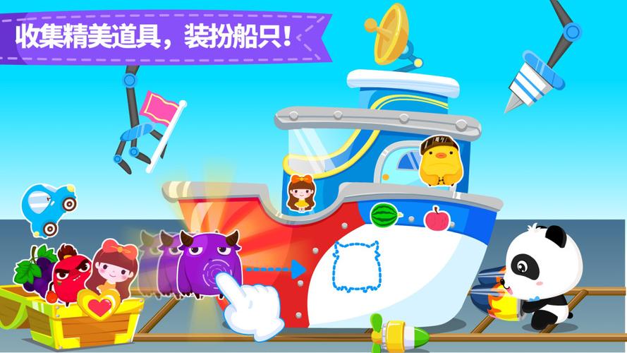 宝宝巴士小小船长2017下载截图