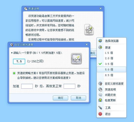 安卓游戏时间变速器截图