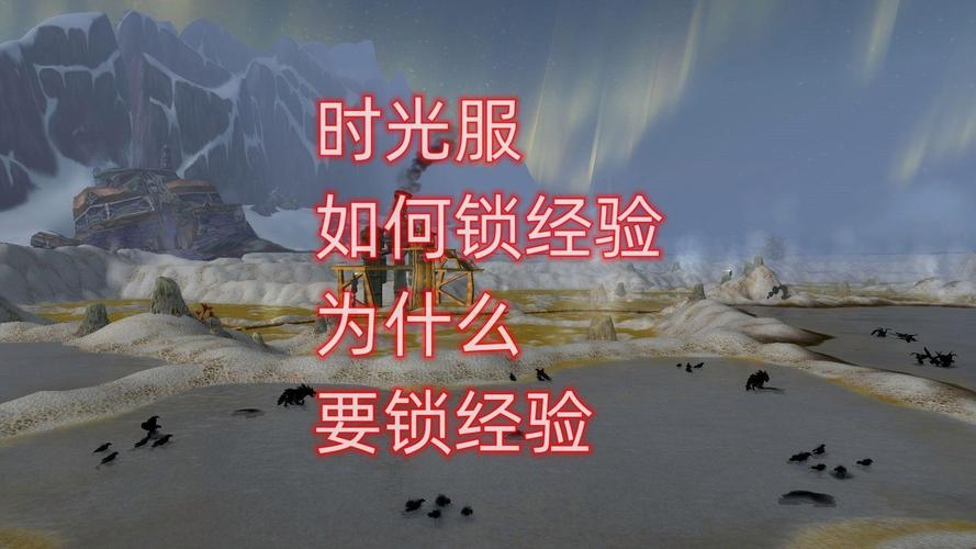 时光服锁经验