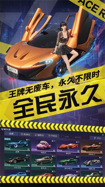 下载王牌竞速破解版图标