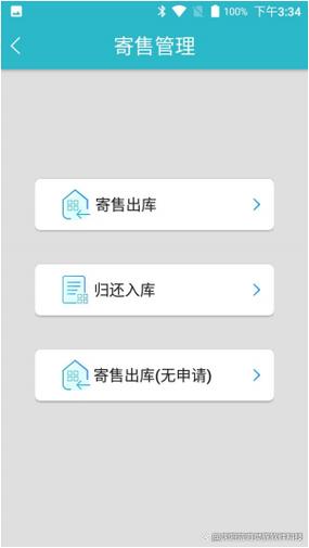 永久免费的仓库管理软件手机版图标