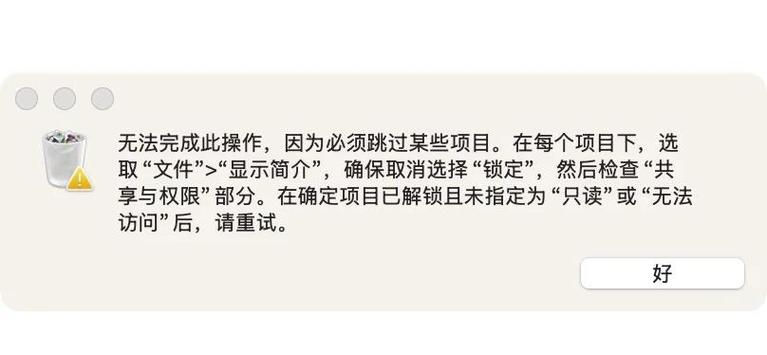 如何删除Mac上不需要的文件图标