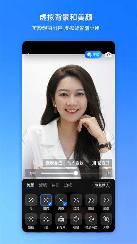 腾讯会议苹果版下载安装官网图标