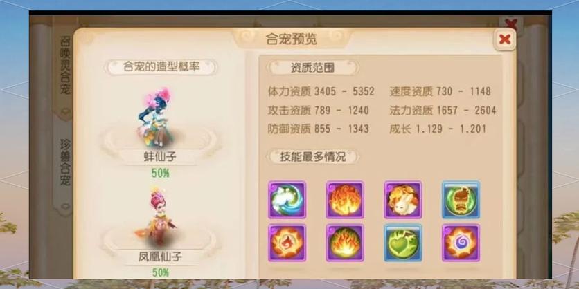 梦幻西游手游野外遇到宝宝的几率图标
