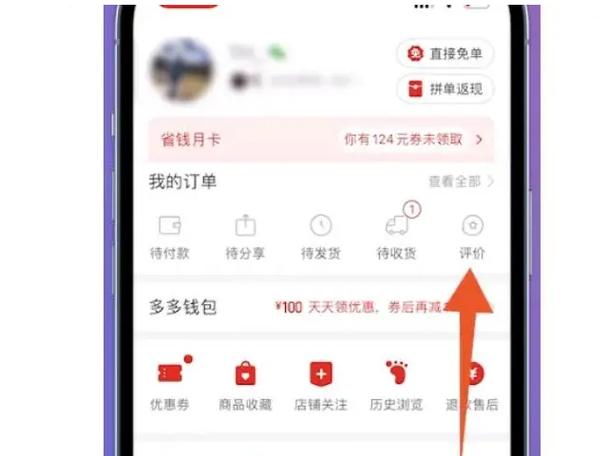 怎么查自己名下拼多多账号图标