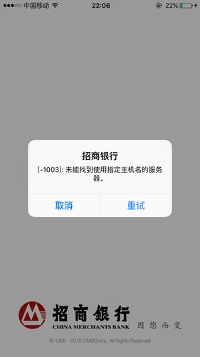 招商银行app登录不上图标