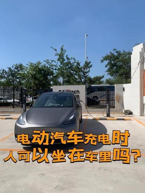 汽车充电人可以在车里吗图标