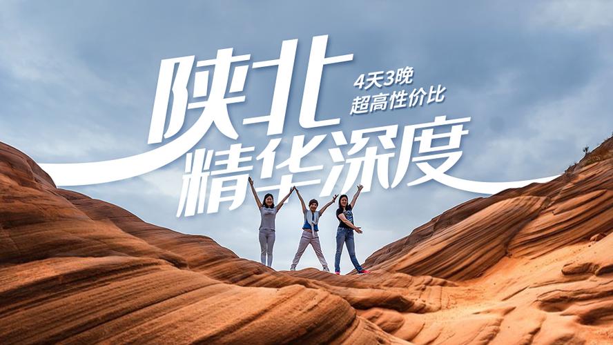 游侠客摄影旅游线路图标