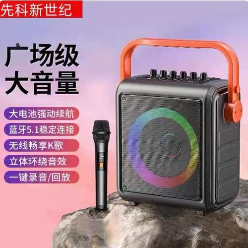 先科无线话筒怎么连接