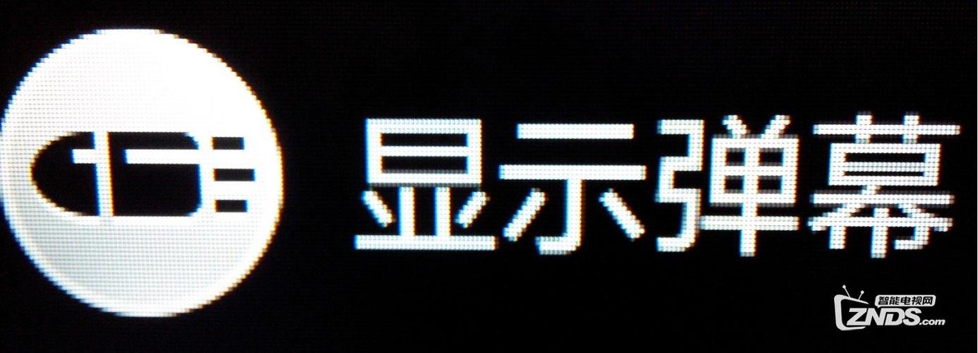 小米电视有弹幕功能吗