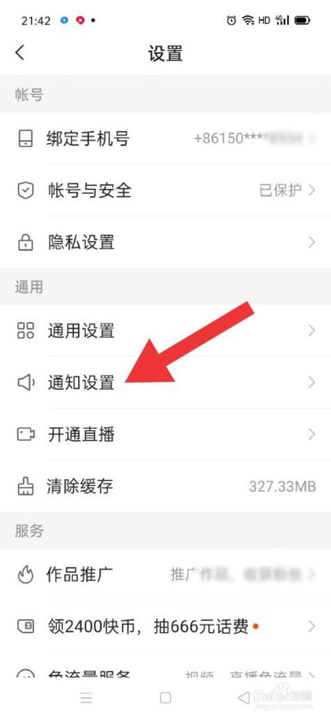 快手直播间小快怎么弄截图