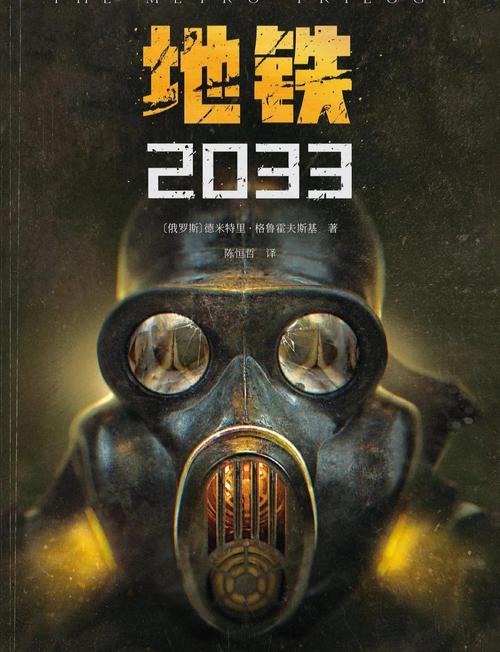 地铁2033重制版保险柜钥匙图标