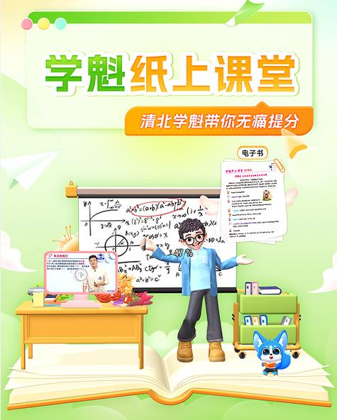 学魁榜资料图标