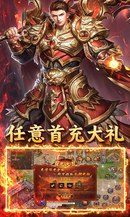 君临传奇手游官网