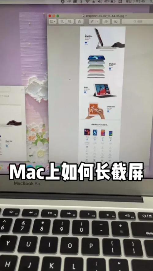 长截图截图