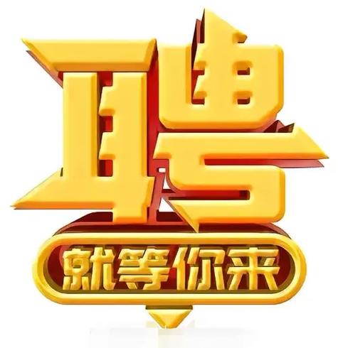 福州好安心招聘图标