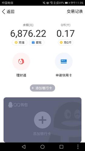 QQ未成年能支付多少钱