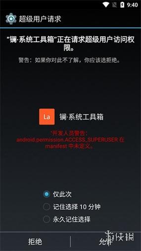 镧系统工具箱2.8捐赠版图标