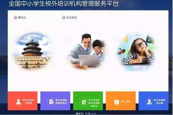 全国中小学生2019教育平台图标
