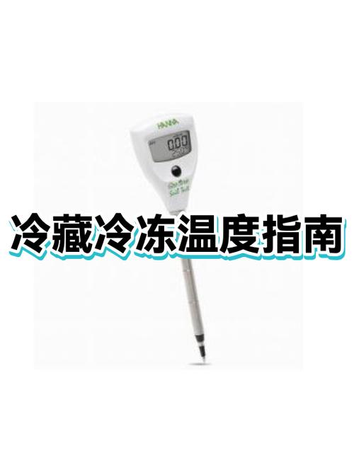 冷藏和冷冻的最佳温度图标
