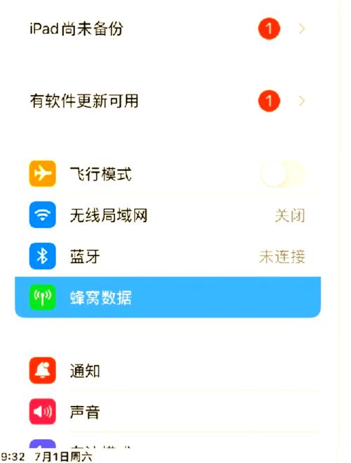 ipadpro可以用手机热点吗截图