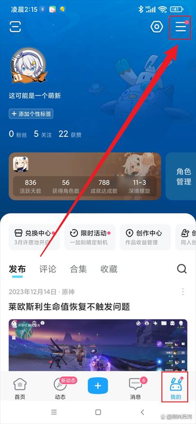 元神能在手机上玩吗图标
