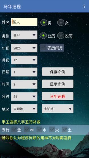 南方易学软件手机版截图
