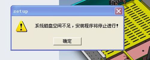 QQ空间磁盘空间不足图标