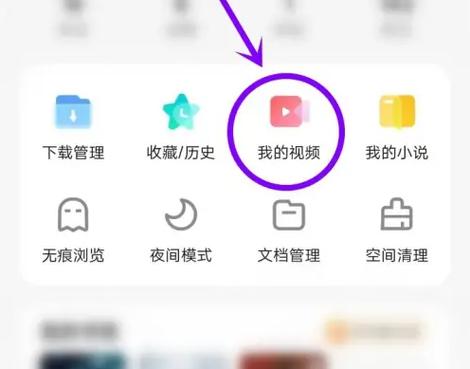 视频号的视频怎么下载图标
