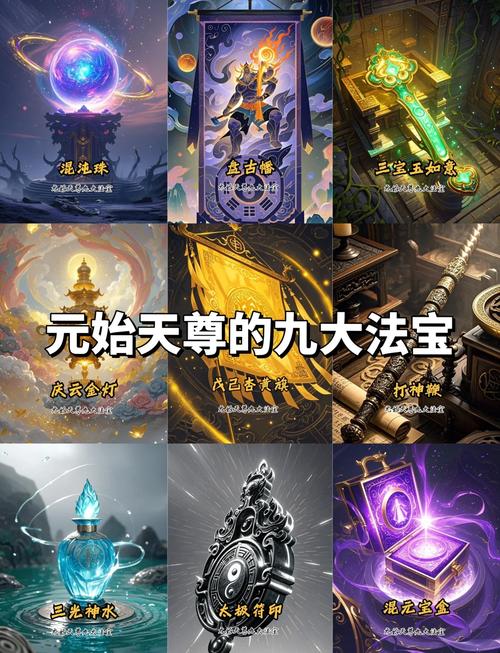 道教神仙尊号取名规则图标