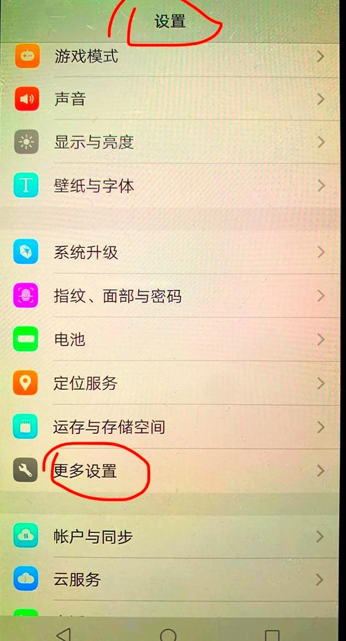 vivo无线局域网在哪里设置图标