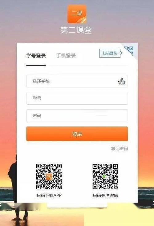 pu口袋校园网页版登录入口图标
