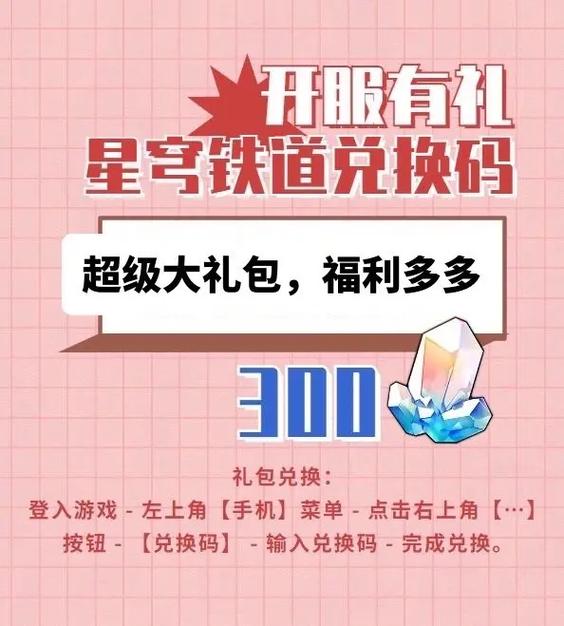 游戏兑换码cc截图