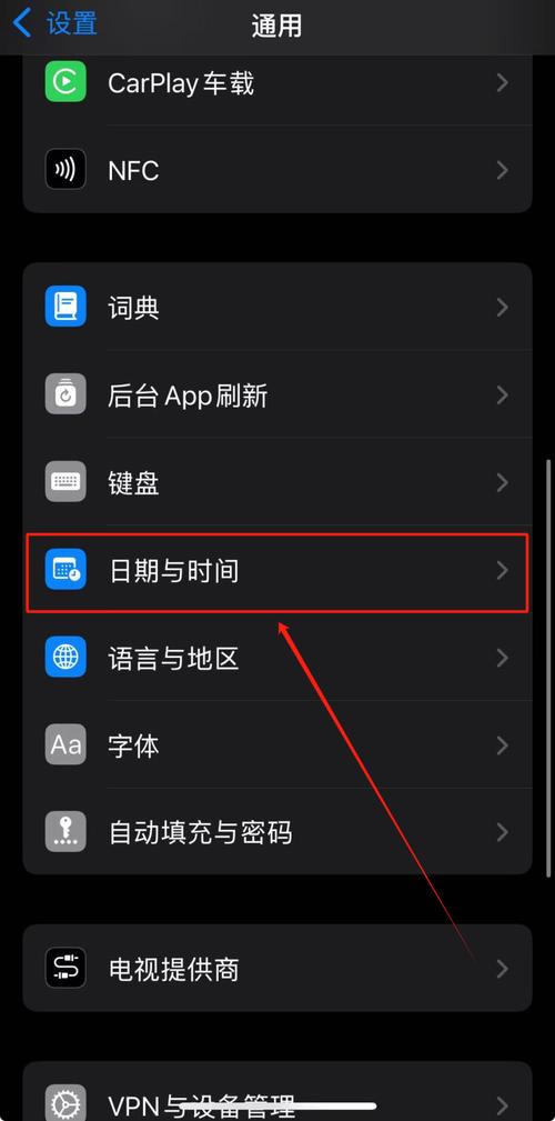 手机如何设置24小时制时间图标