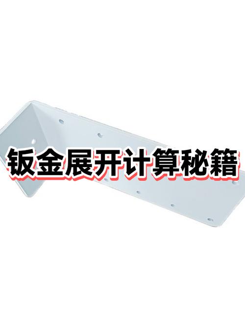 拉伸展开尺寸计算公式截图