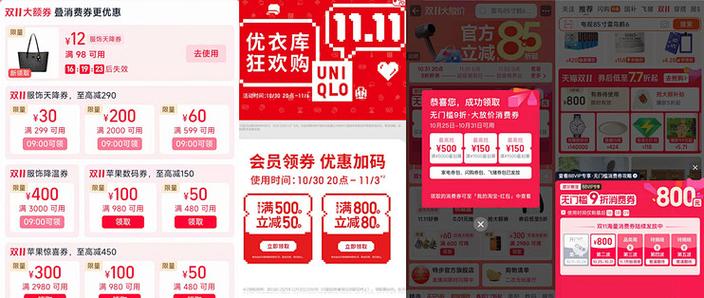 双十一优衣库如何购买省钱图标